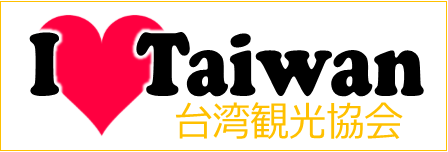 %e5%8f%b0%e6%b9%be%e8%a6%b3%e5%85%89%e5%8d%94%e4%bc%9a | さいたま市民ネットワーク